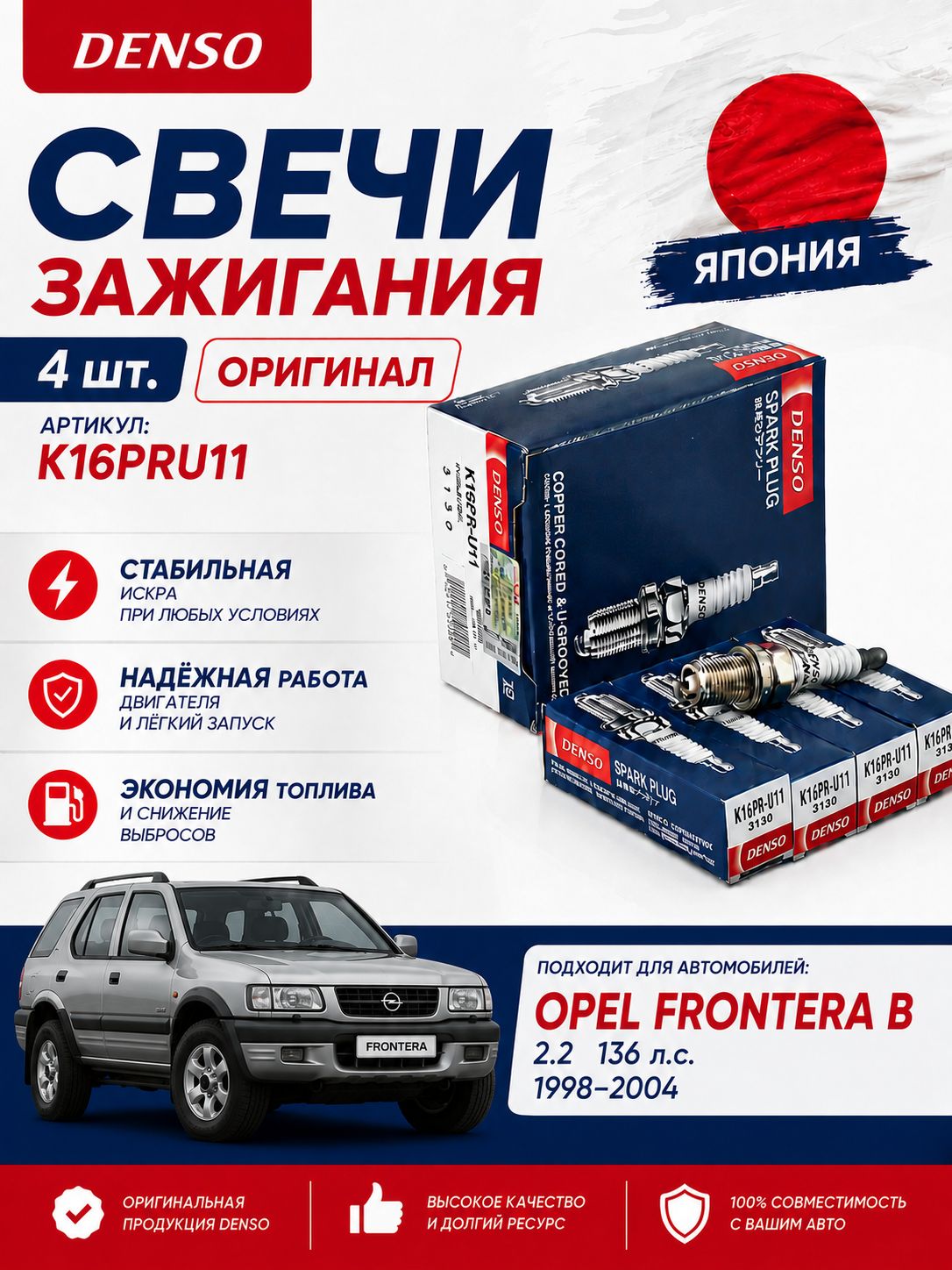 Свечи зажигания 4 шт. на Опель Фронтера Б Opel Frontera B
