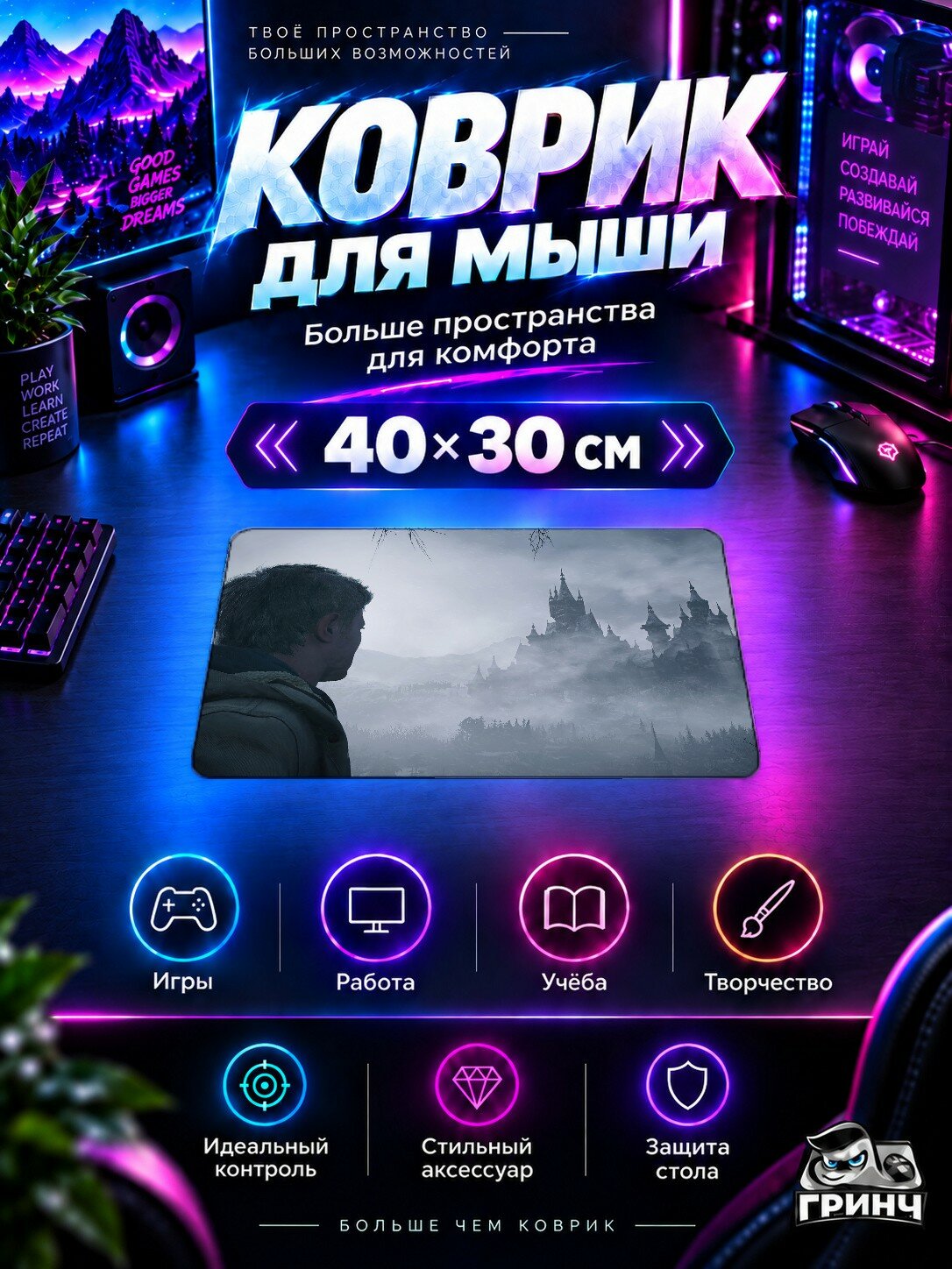Игровой коврик для мыши 40×30 см — Resident Evil / Обитель зла — Resident Evil Village Ps5