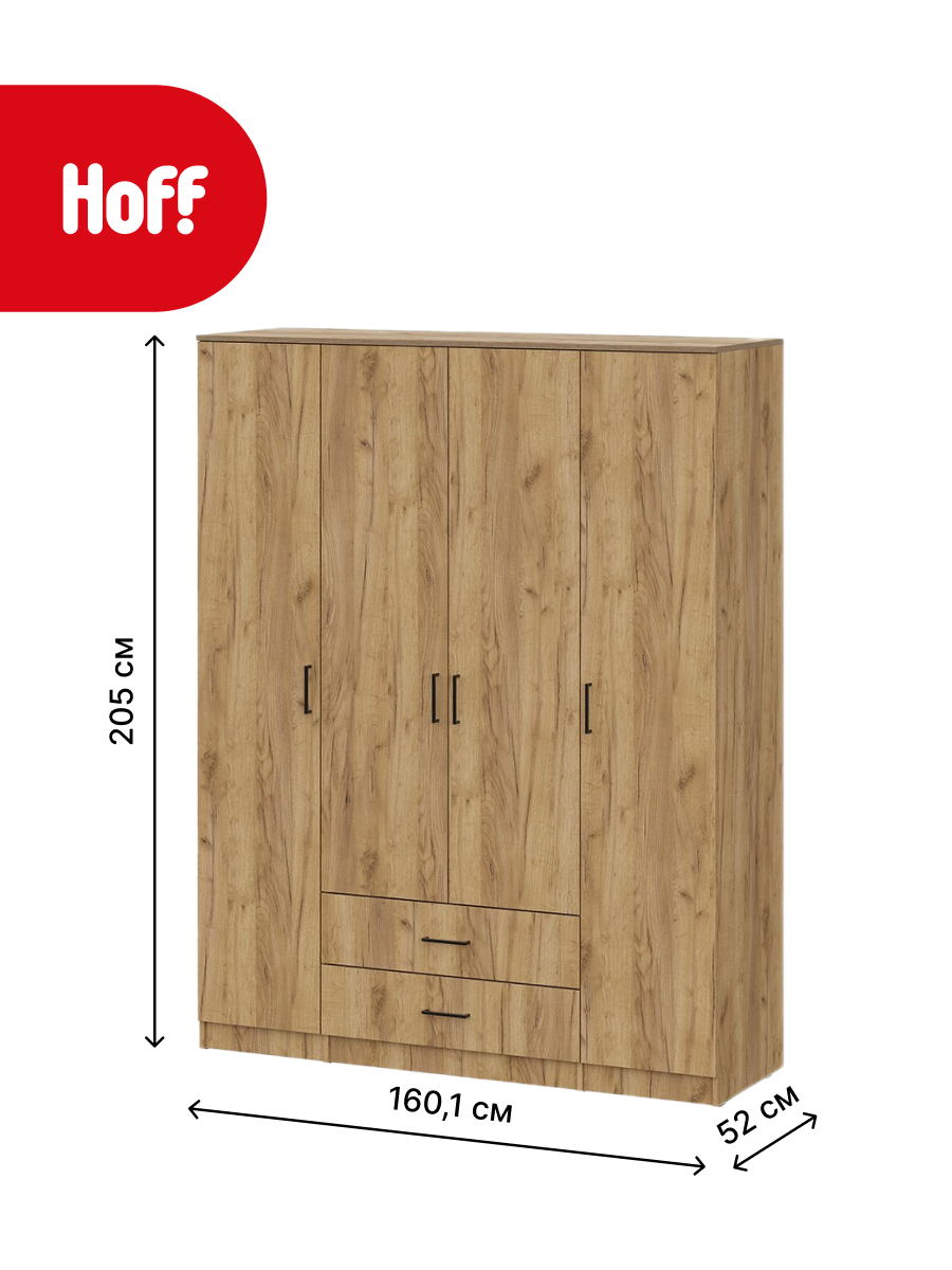 Шкаф для одежды Hoff ШК 1, 160,1х205х52 см, напольный, ЛДСП, цвет дуб золотой — фото 1