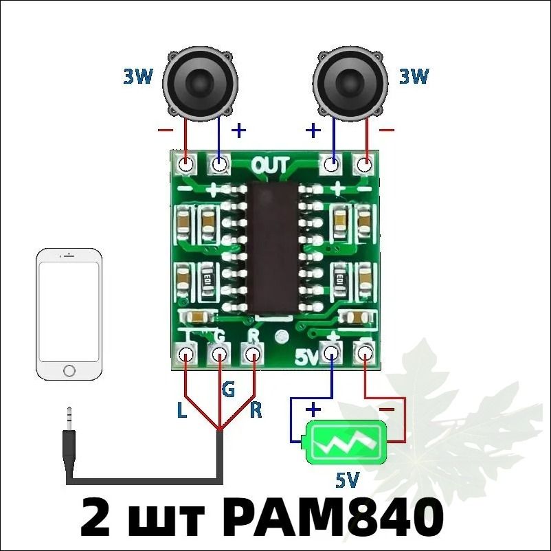 2 шт. PAM8403 Суперминиатюрная плата цифрового усилителя 2*3 Вт Плата цифрового усилителя класса D с высоким КПД