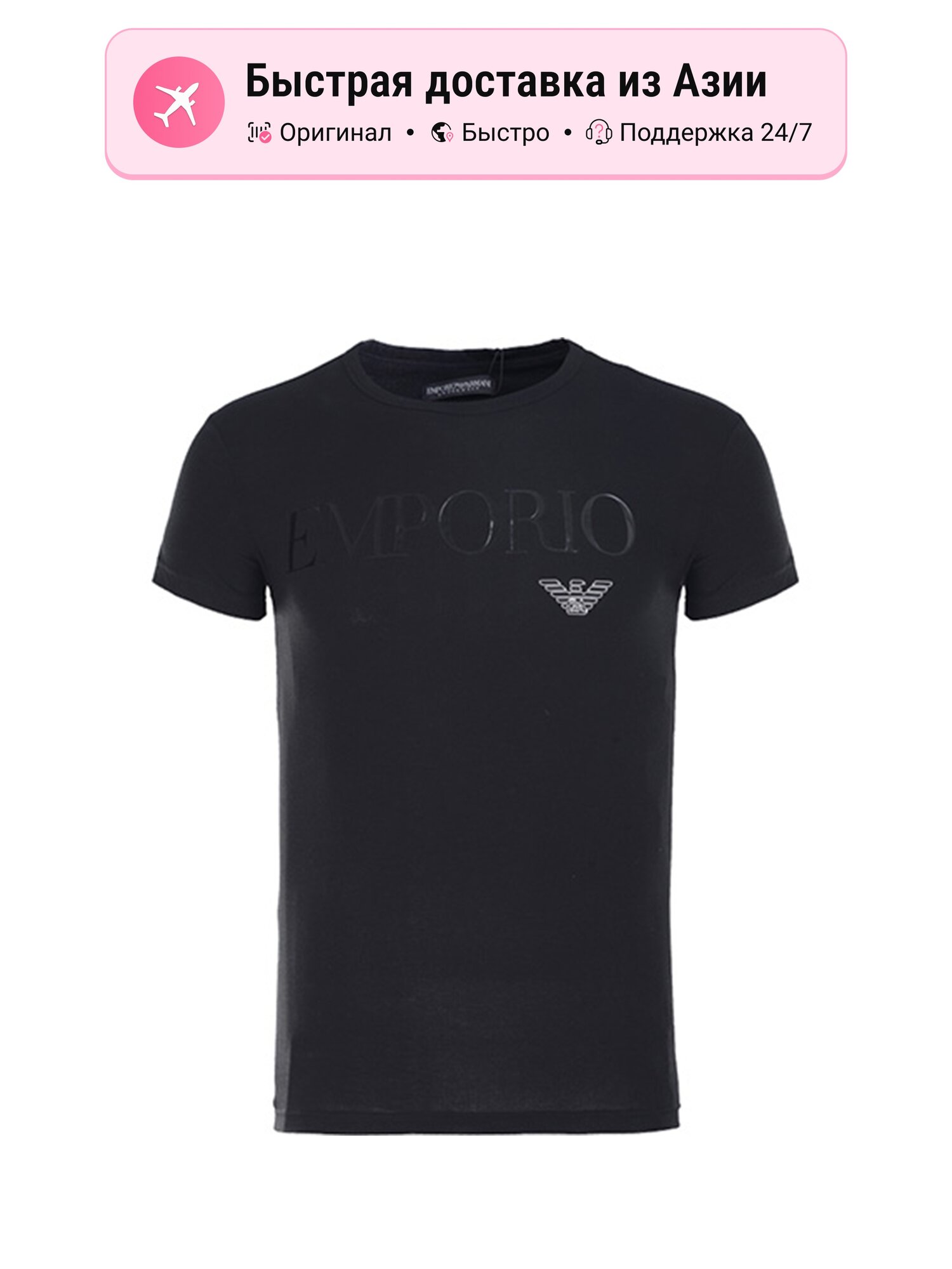 Футболка EMPORIO ARMANI 5099934