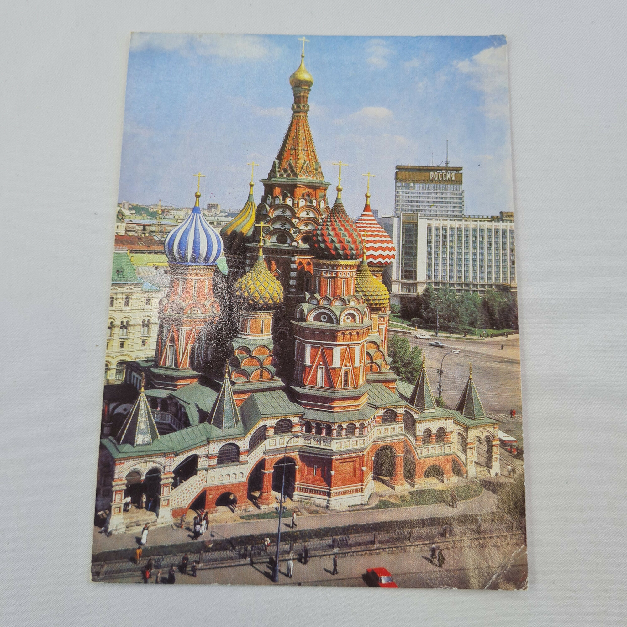 Открытка советская СССР. Москва, Покровский собор и гостиница Россия. Винтаж