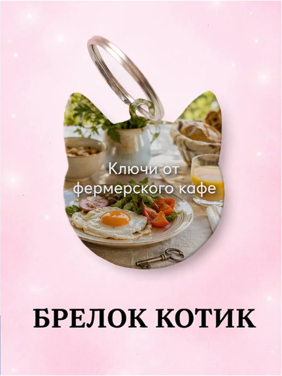 Брелок Wooden KEYS