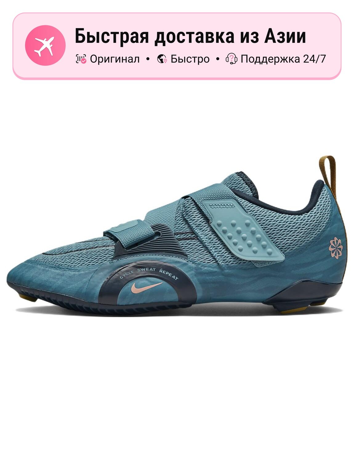 Велотуфли NIKE