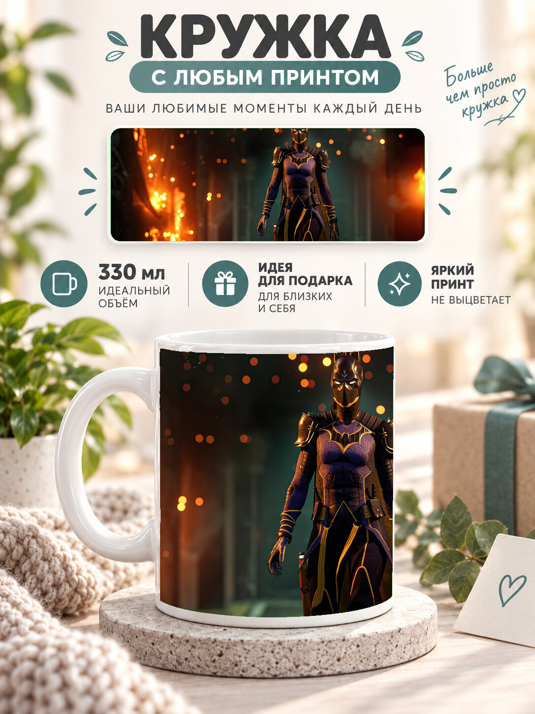 Кружка керамическая 330 мл белая с принтом Batgirl In Gotham Knights