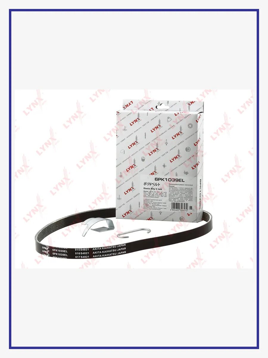 Ремень поликлиновой эластичный (EPDM), арт. 6PK1039EL
