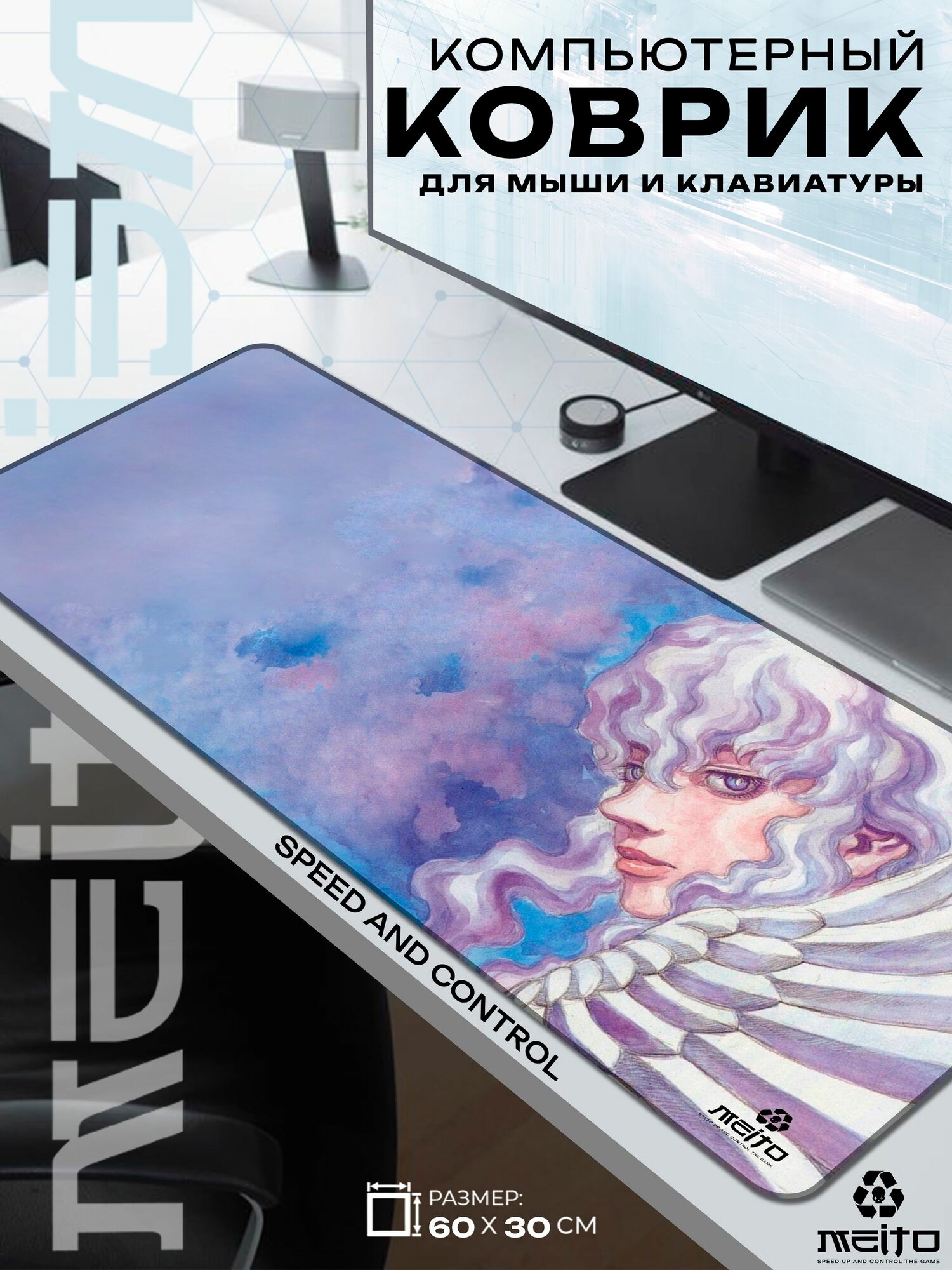 Большой игровой коврик для мыши и клавиатуры жаккард 60x30 см аниме Берсерк Berserk Гриффит Griffith