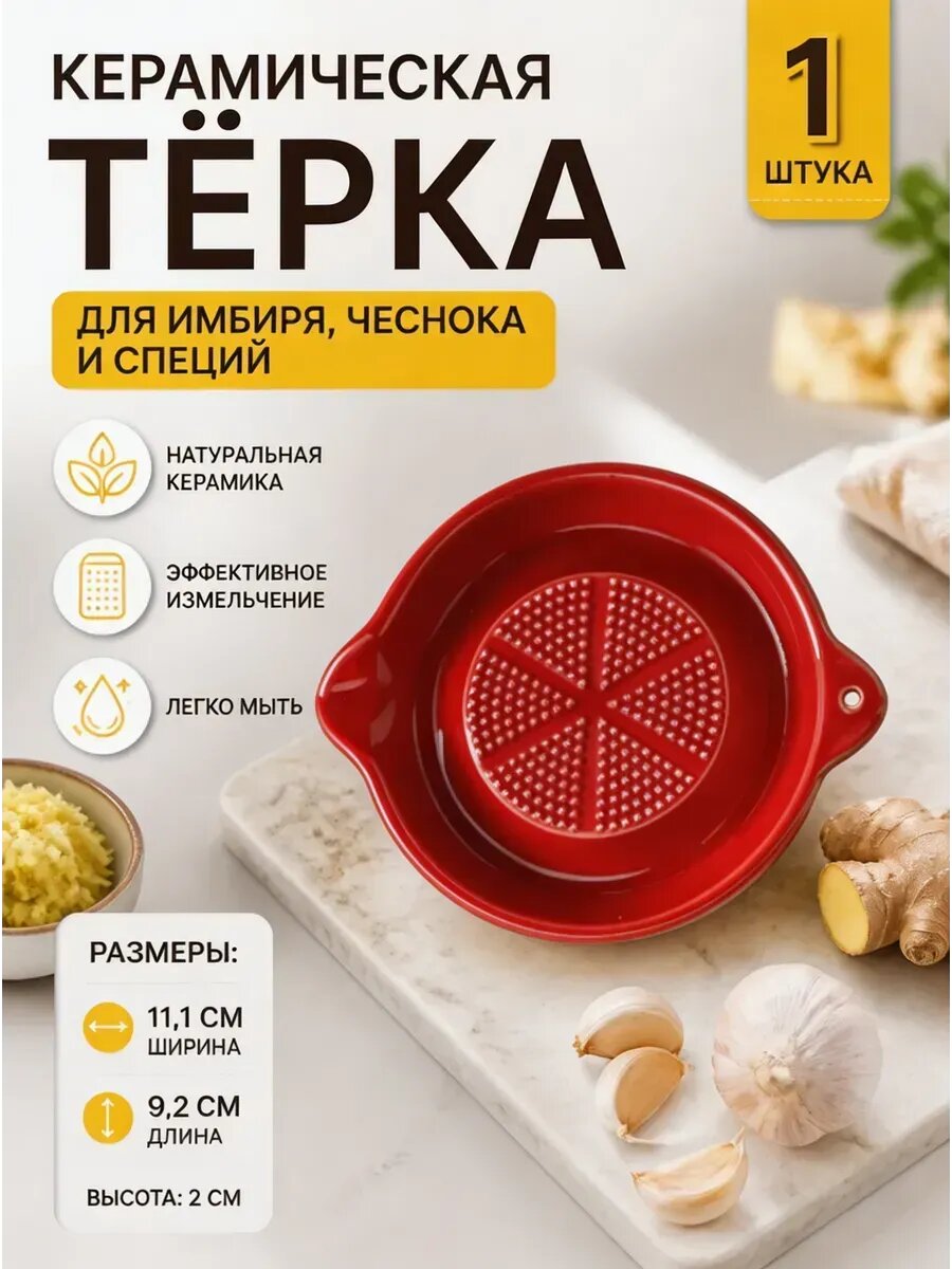 Тарелка для мытья ягод с носиком керамическая