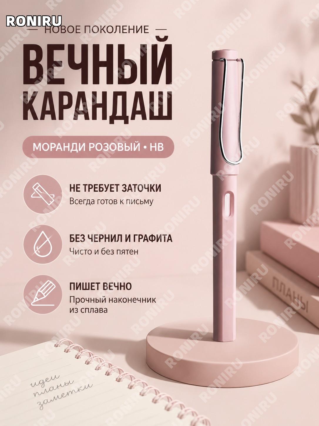 Новый карандаш HB Моранди розовый, пластиковый вечный карандаш без заточки для письма и рисования детей для школы