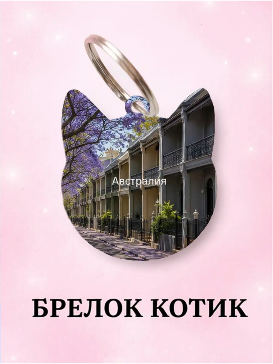 Брелок Wooden KEYS