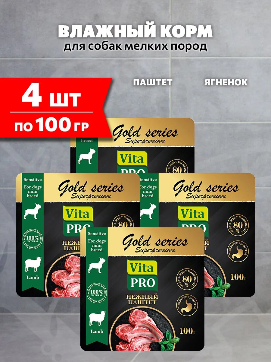 Корм влажный Vita Pro Gold для взрослых собак мелких пород, с чувствительным пищеварением, паштет, ягненок, 100 г 4 шт