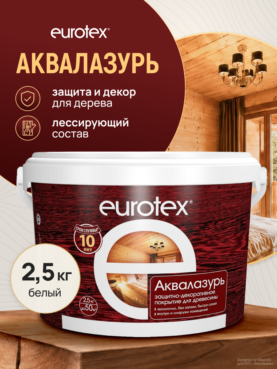 Защитно-декоративное покрытие для дерева Eurotex Аквалазурь, полуглянцевое, 2,5 кг, белое