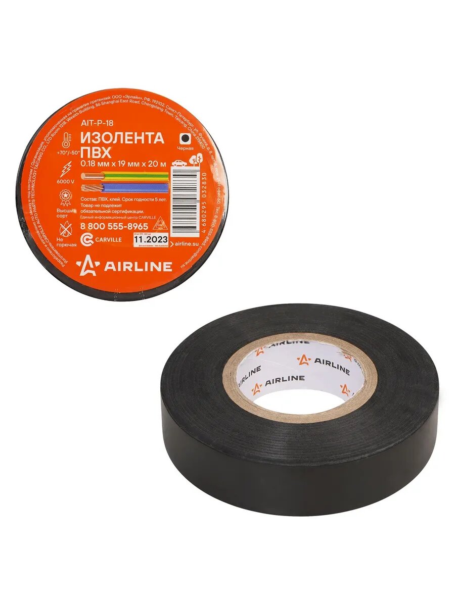 Изолента ПВХ черная 19 мм х 20 м AIT-P-18 (1шт)