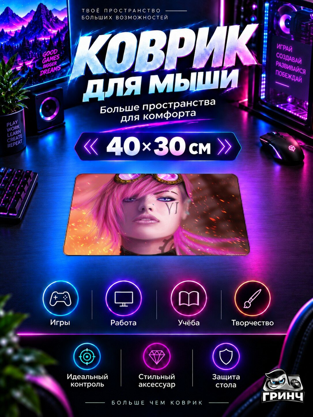 Игровой коврик для мыши 40×30 см — League of Legends / Лига Легенд — Katarina League Of Legends Game