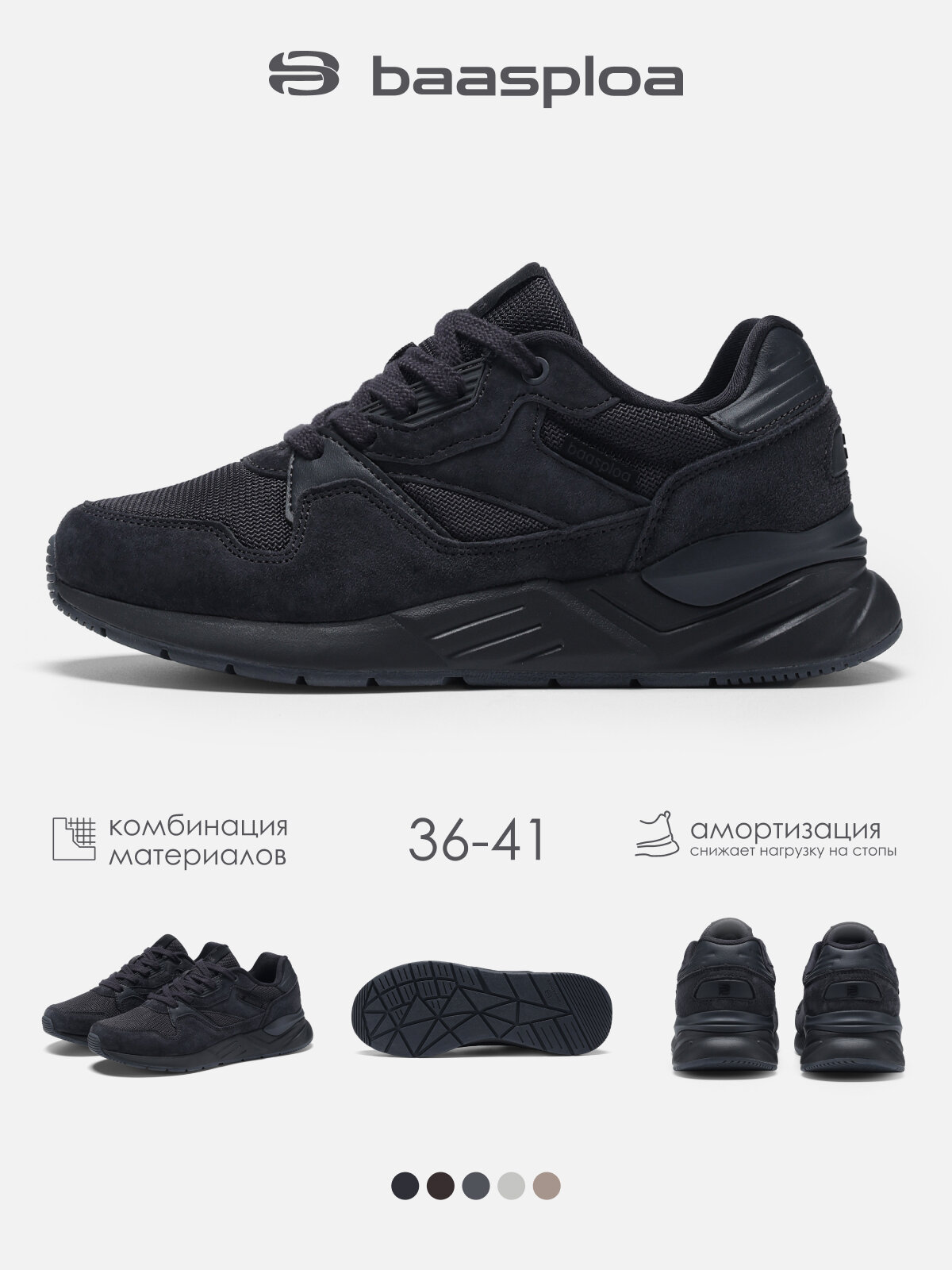 Кроссовки VINTAGE RUNNING