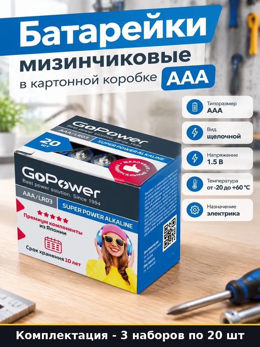 Набор 60 шт Мизинчиковые батарейки щелочные элементы питания