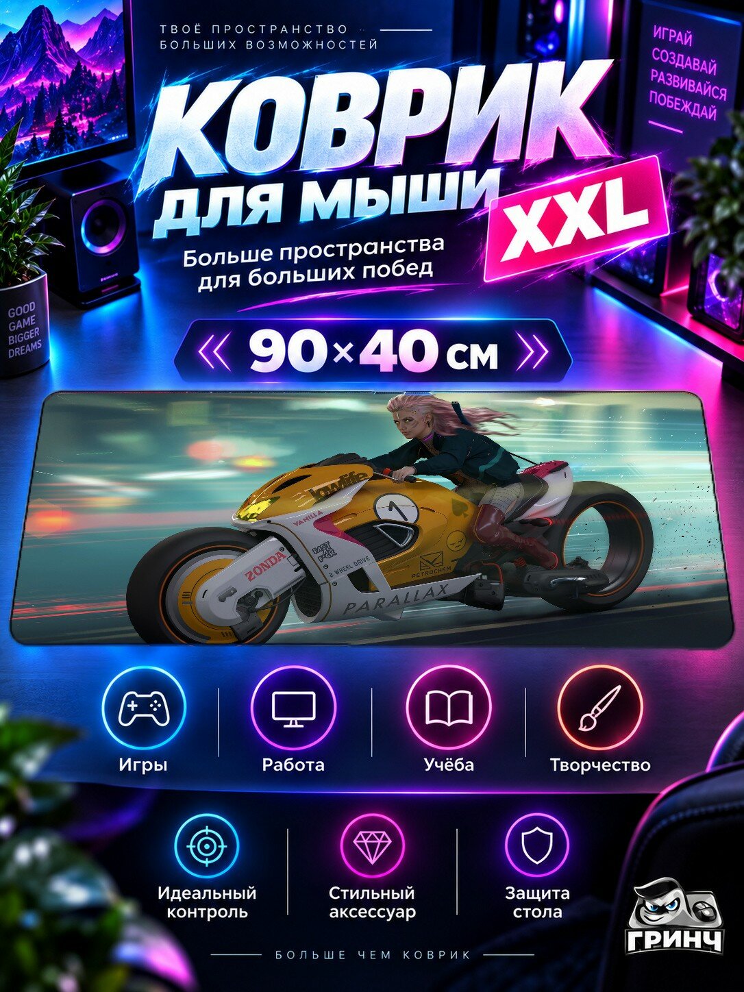 Игровой коврик для мыши 90×40 см — Cyberpunk Zonda Parallax Bike / Кйберпунк Зонда Параллакс Бике — Cyberpunk Zonda