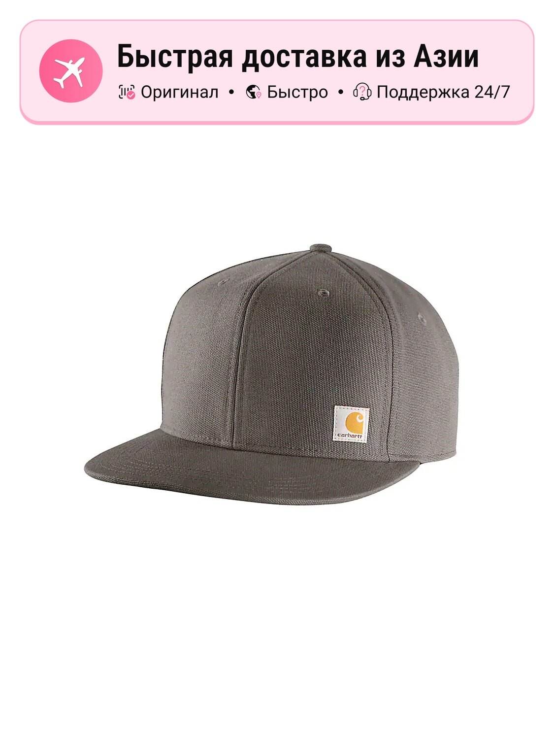 Бейсболка carhartt Basic Packaging-Box Not Included для мужчин