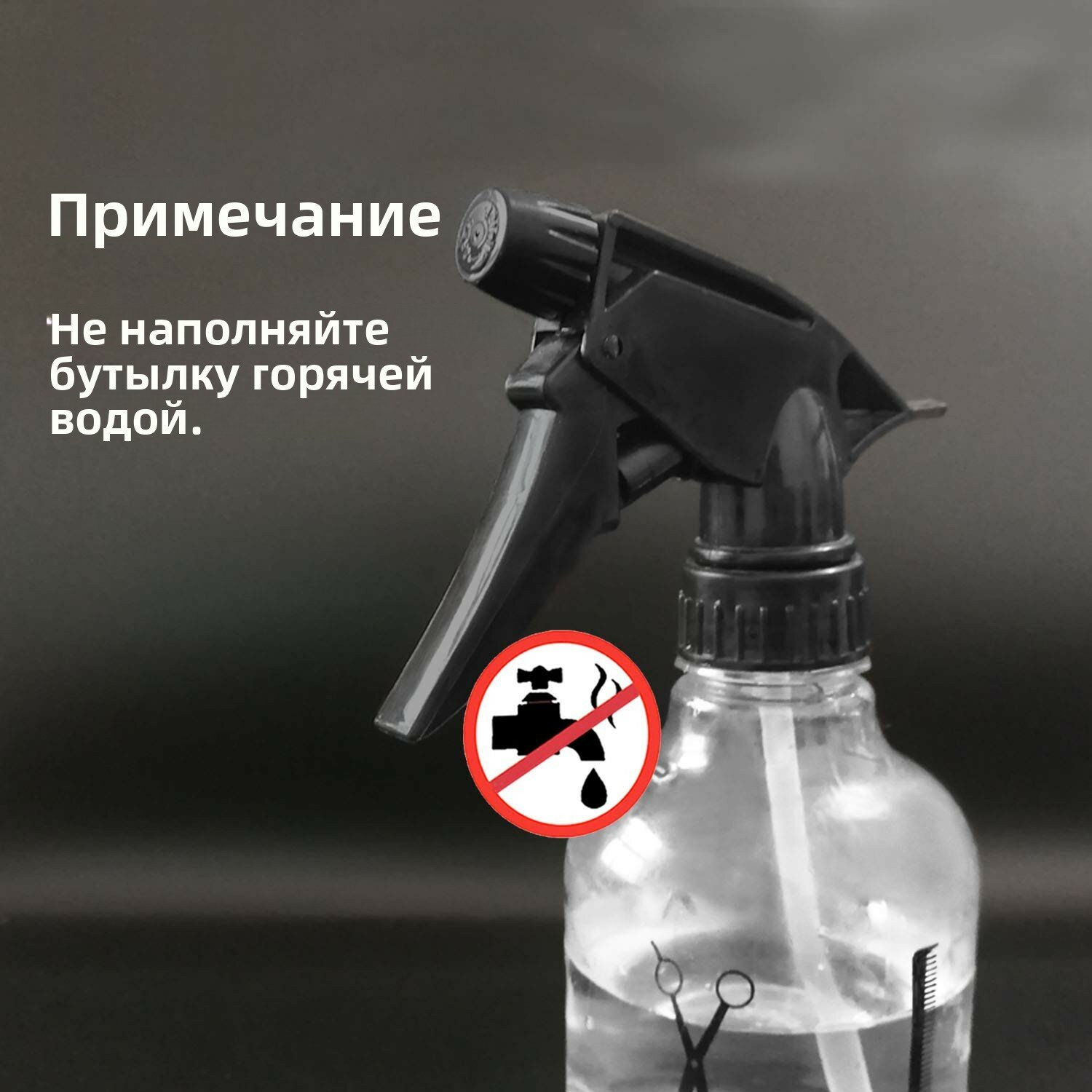Регулируемый пульверизатор для распыления жидкостей объемом 250 мл