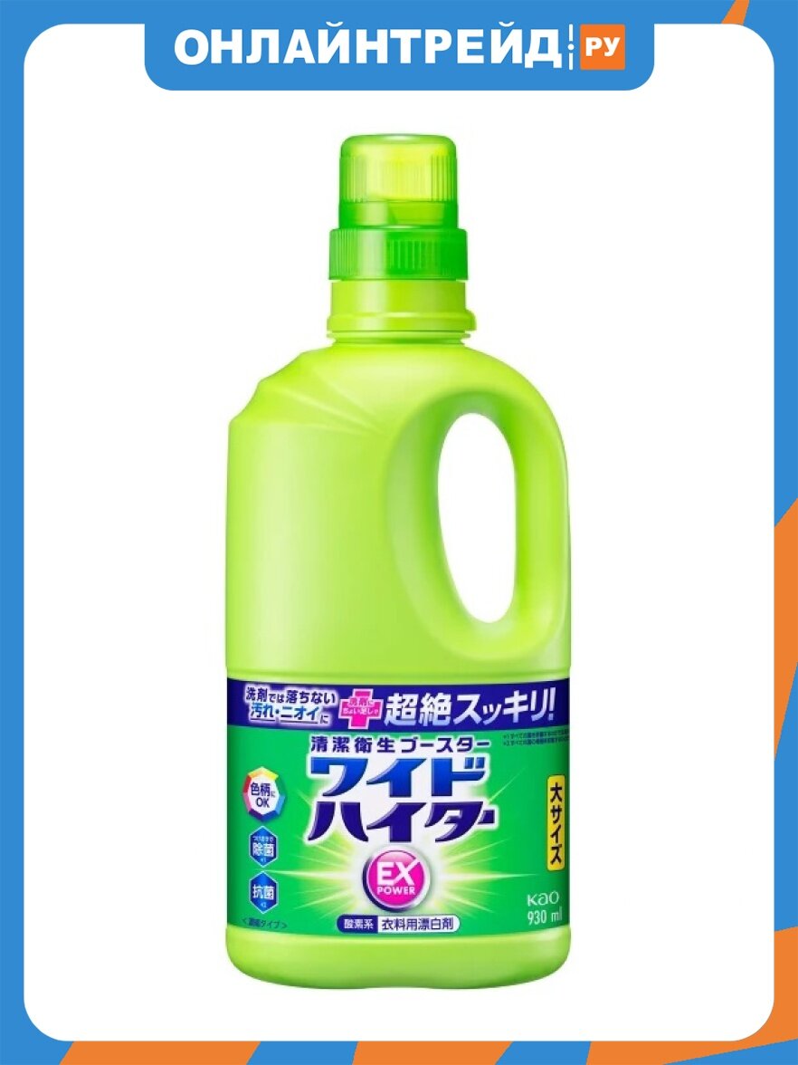 Пятновыводитель Attack Wide Haiter EX Power, кислородный, 930 мл