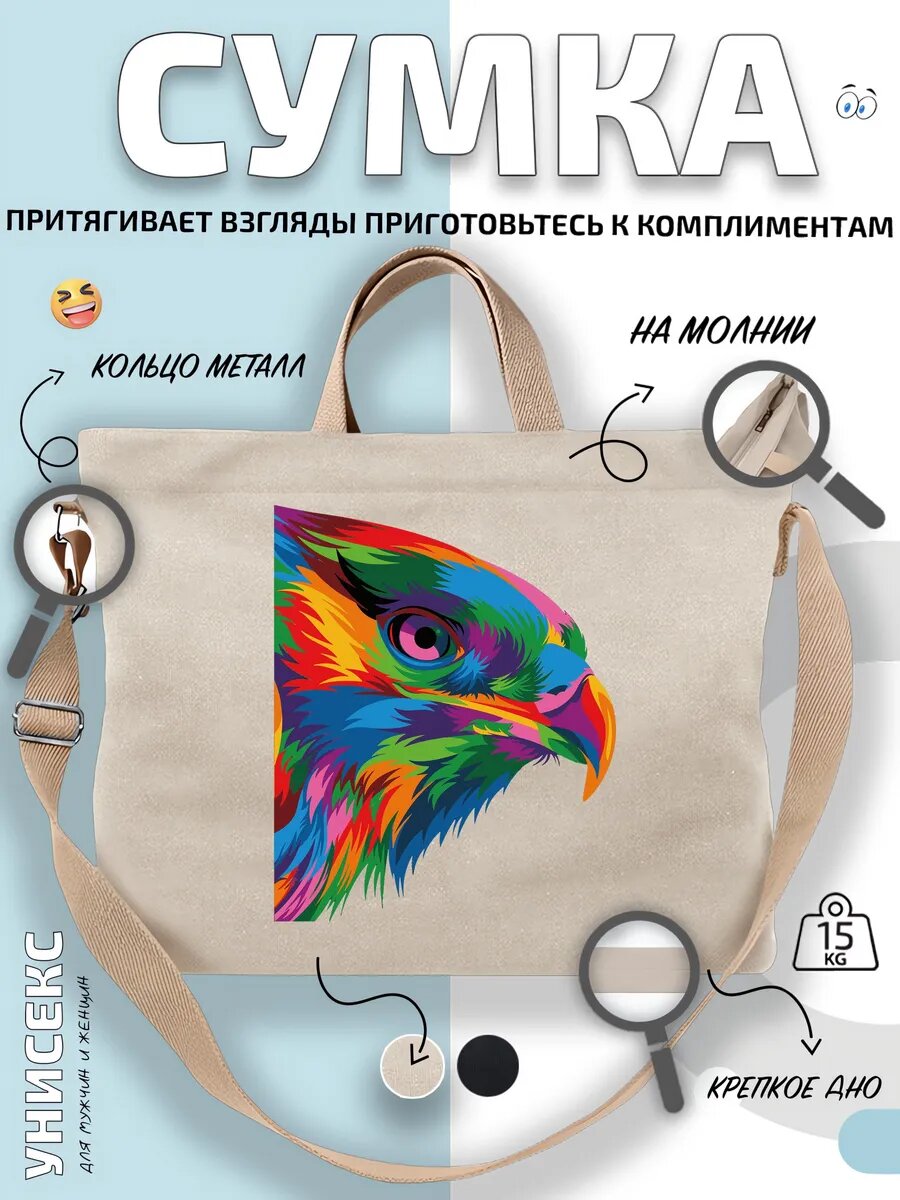 Сумка шоппер  Попугай в неоновых красках
