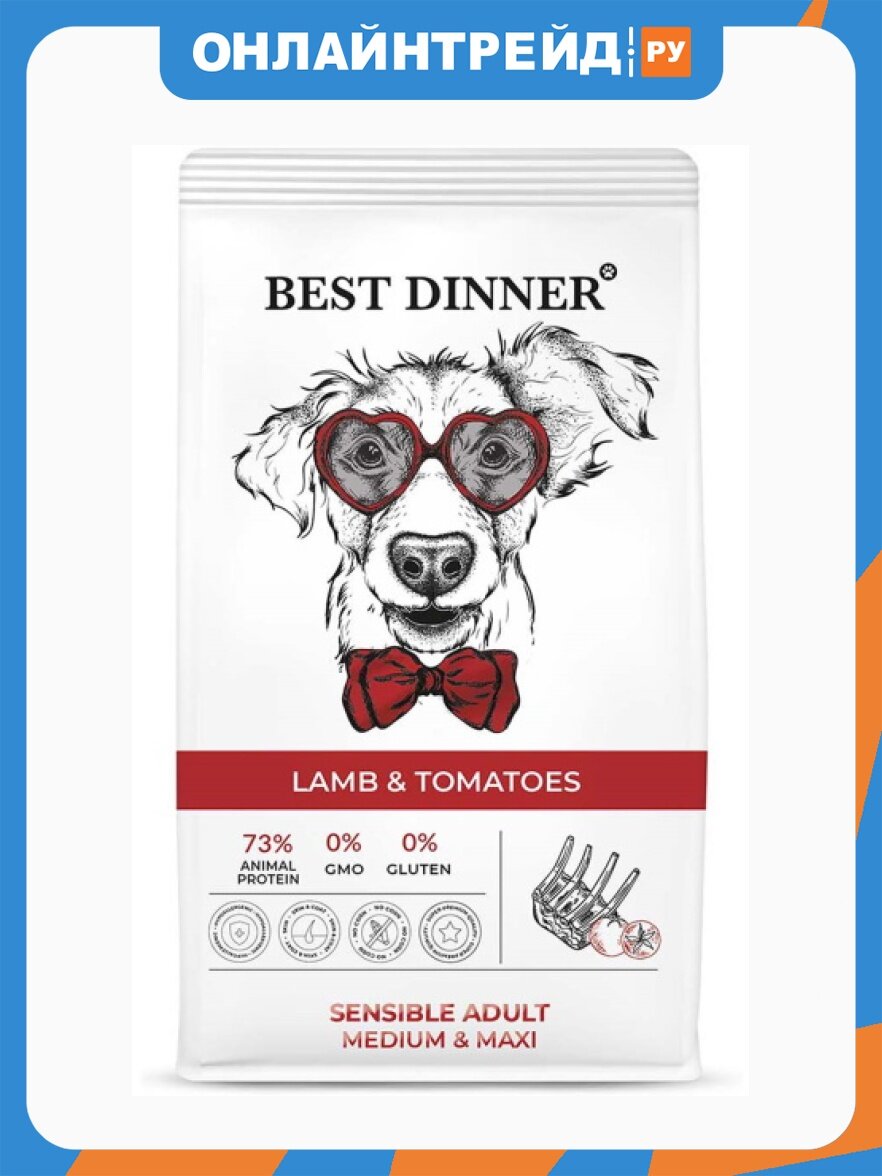Корм сухой Best Dinner ADULT SENSIBLE MEDIUM&MAXI LAMB&TOMATOES для собак средних и крупных пород с ягнёнком и томатами, 15 кг