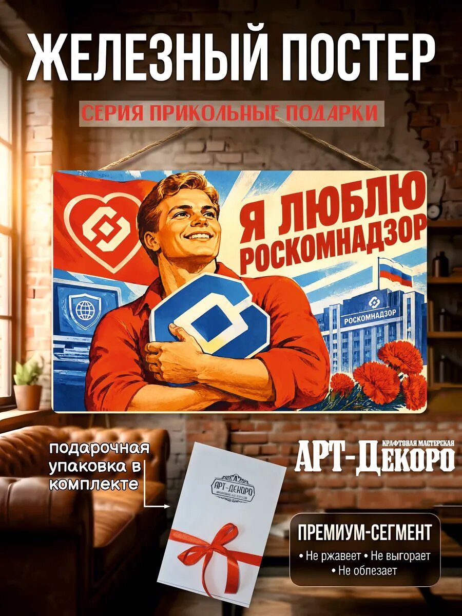 Я люблю следственный комитет табличка металл постер рекламный 20х30 см шнур-подвес в комплекте