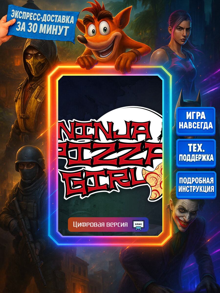 Ninja Pizza Girl | PS4/PS5 | Боевики | Цифровая версия