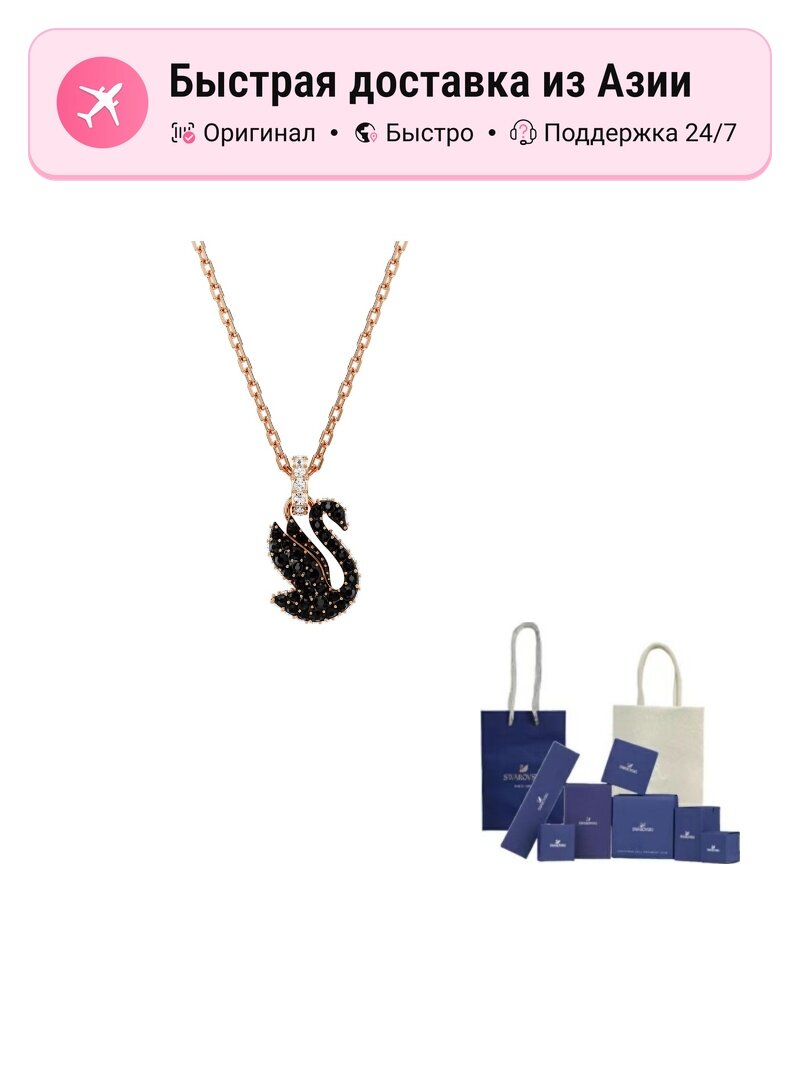 Колье SWAROVSKI, кристаллы Swarovski