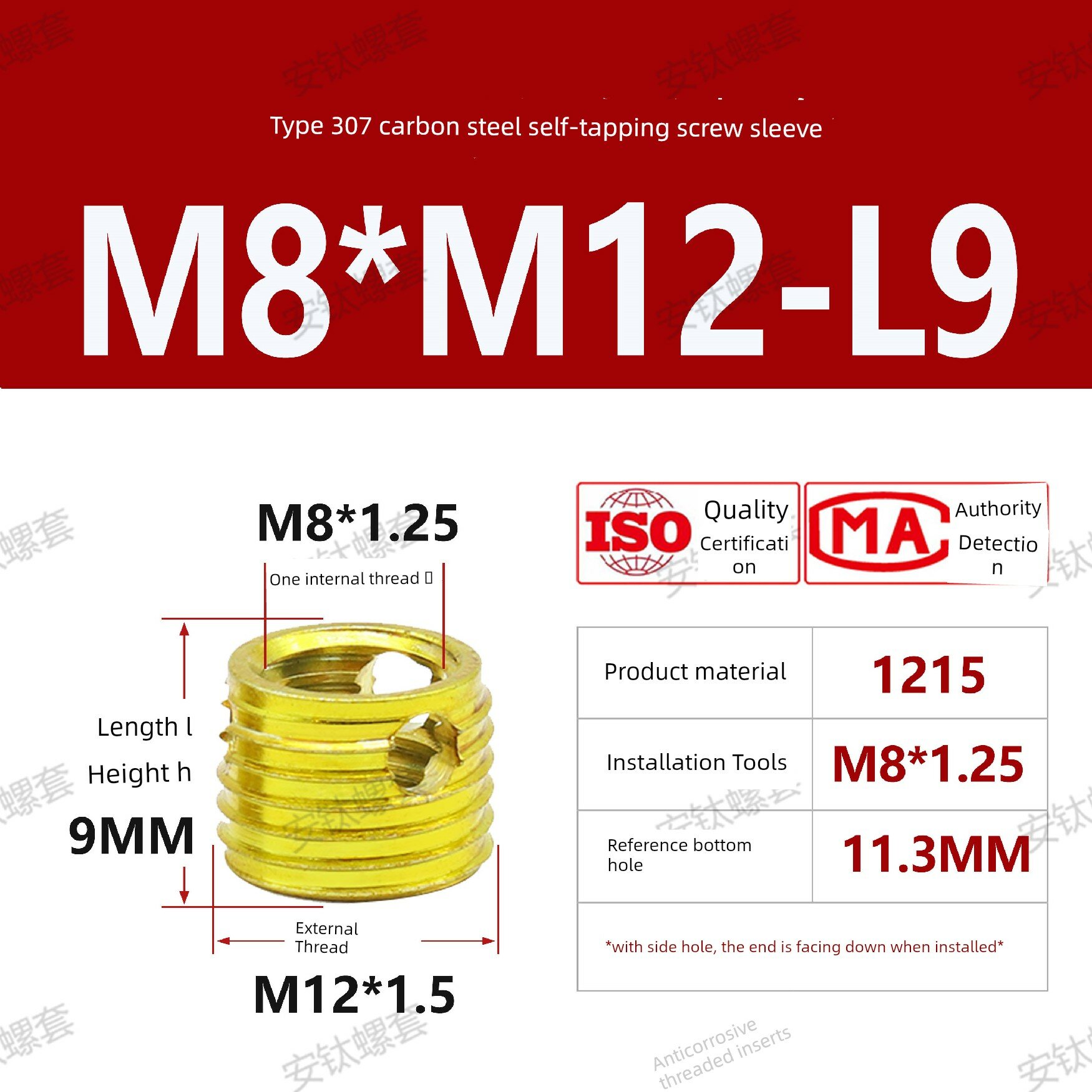 Углеродистая сталь самонарезная резьбовая втулка M8 внутренняя x M12 внешняя, длина 9.0 мм 307 серия