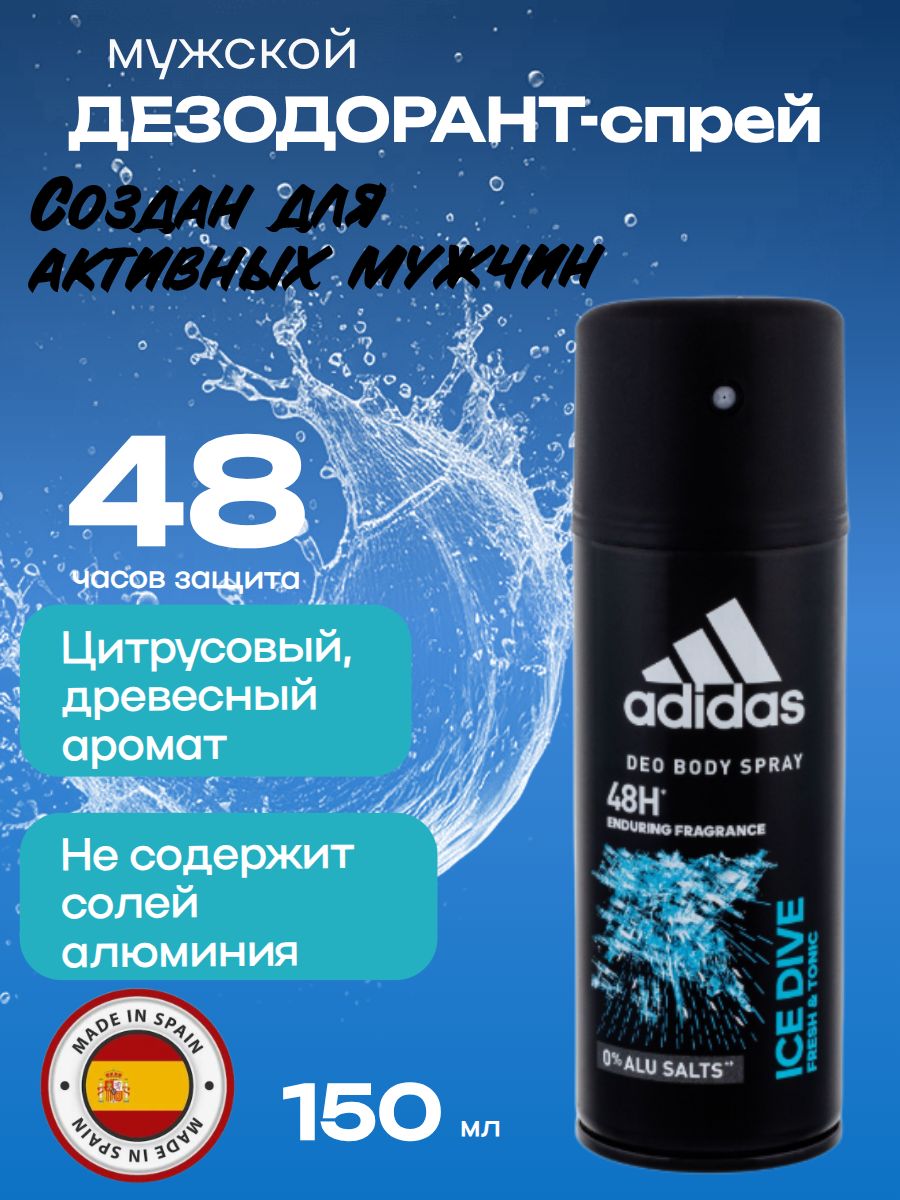 Adidas Дезодорант 150 мл