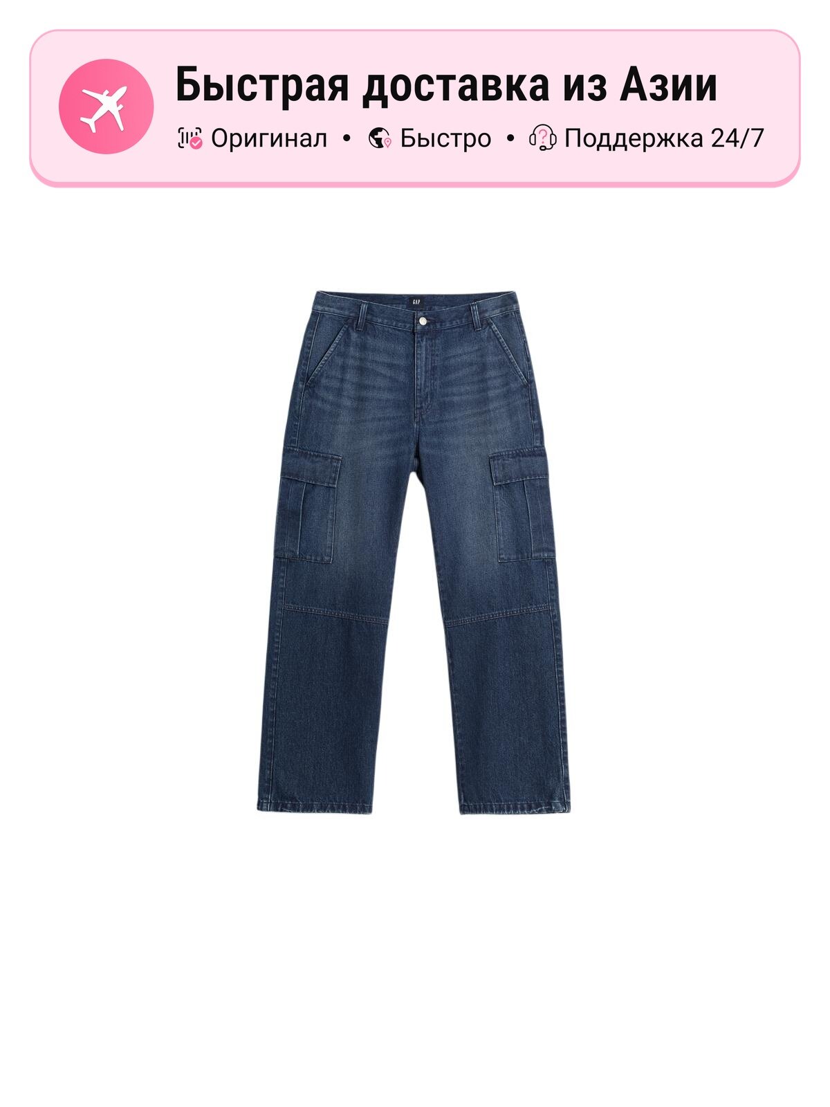 Джинсы карго GAP Moderate Straight Fit
