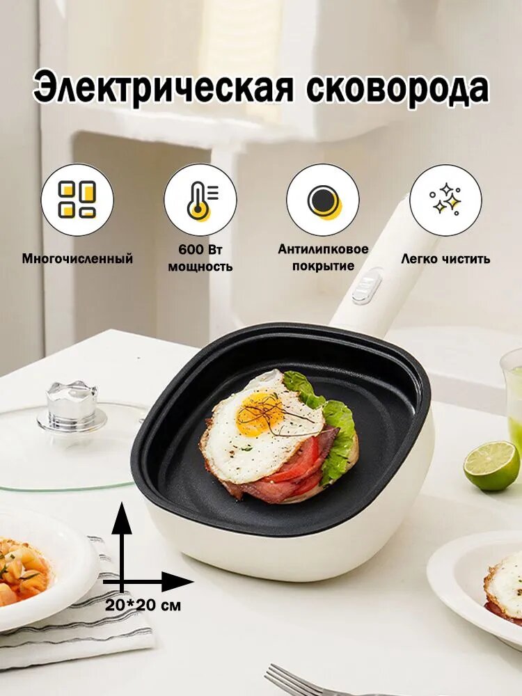 Мини электрическая сковорода, портативная сковорода, машина для завтрака, яйцеварка для омлета, машина для выпечки блинов для сэндвичей, 600 Вт, антипригарное покрытие