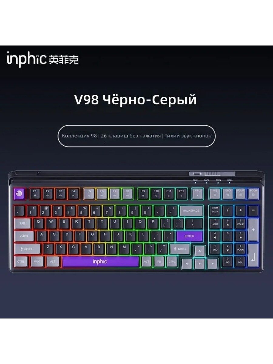 Клавиатура компьютерная проводная V98 механическая с русской раскладкой, черно-серая