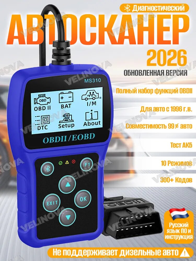 Автосканер Для Диагностики Автомобиля, OBD2 Сканер, Сканер Для Диагностики Автомобилей OBD2, Автосканер