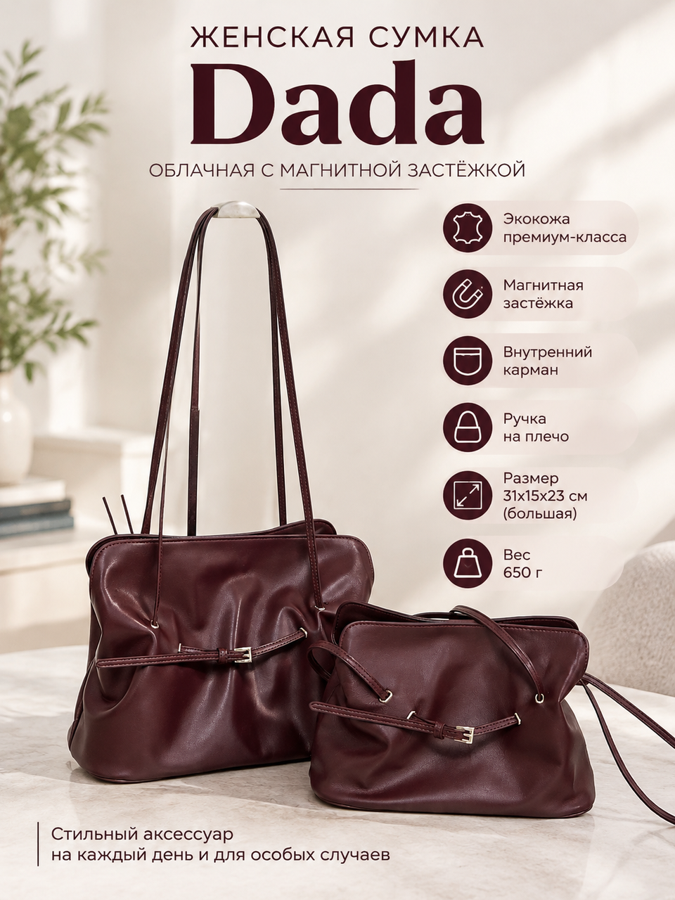 Сумка мессенджер  Dada Cloud wine l