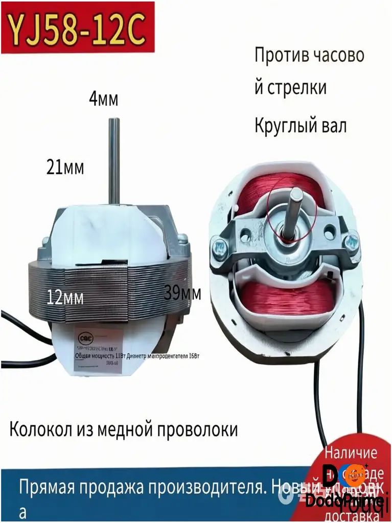 Двигатель для сушилки Ротор Дива, Алтай, Чудесница без крыльчатки премиум