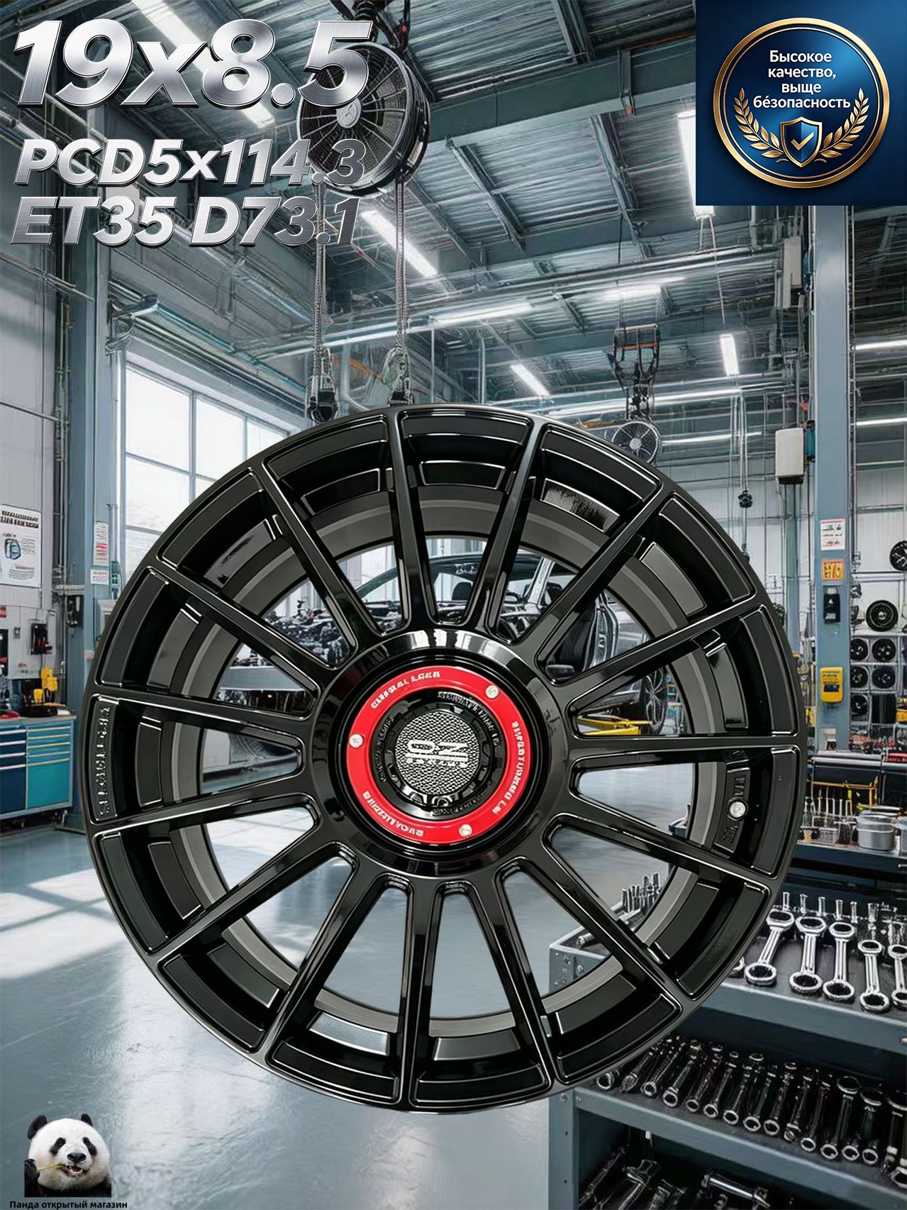 OZ Колесный диск Литой 19x8.5" PCD5х114.3 ET35 D73.1