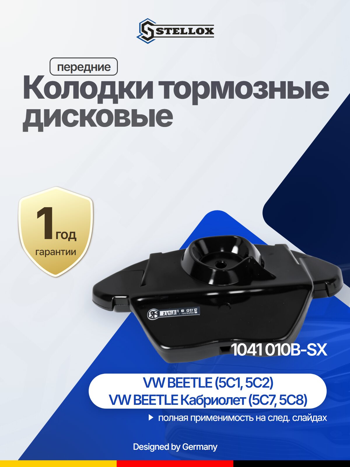 Колодки тормозные дисковые передние толщ.19 мм для VW