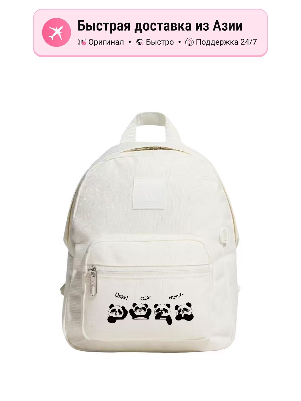 Рюкзак унисекс Adidas Fabric Unisex Jade White 1434637168
