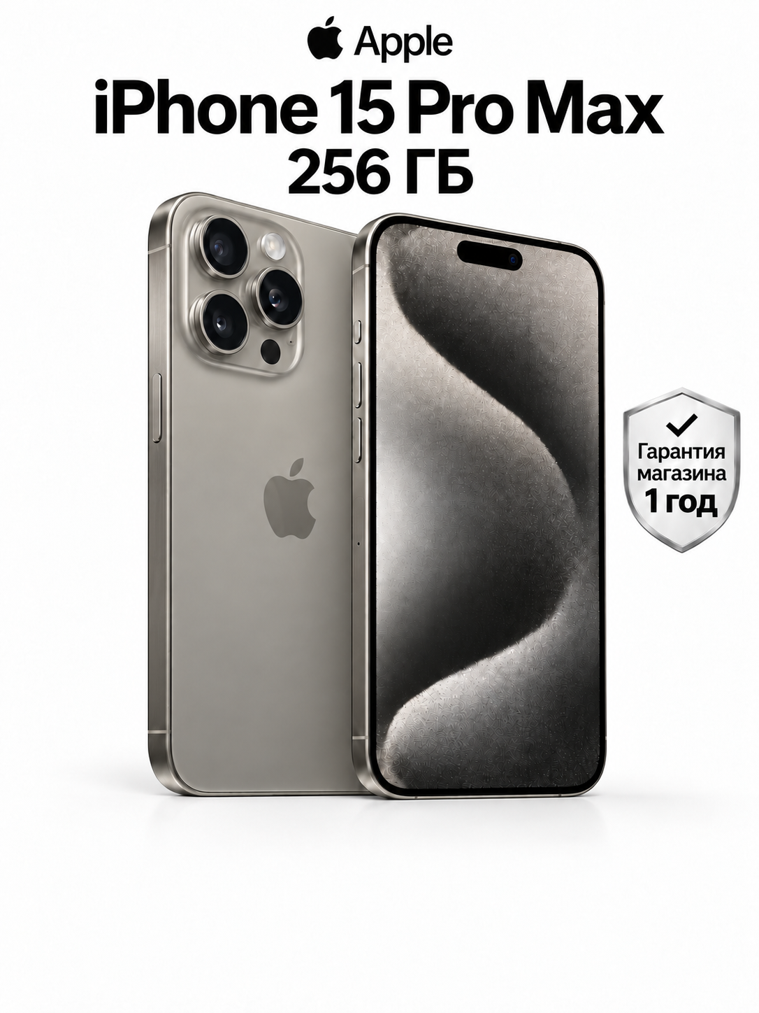 Смартфон Apple iPhone 15 Pro Max 256 ГБ, золотой, A17 Pro, 2 Nano-SIM