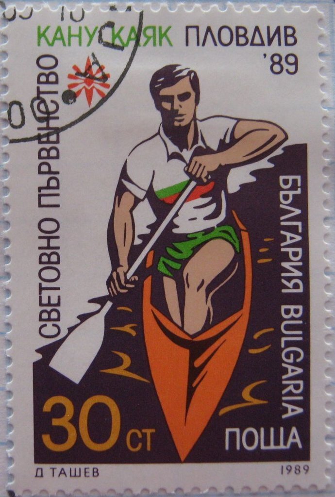 (1989-073) Марка Болгария "Каяк" ЧМ по гребле III