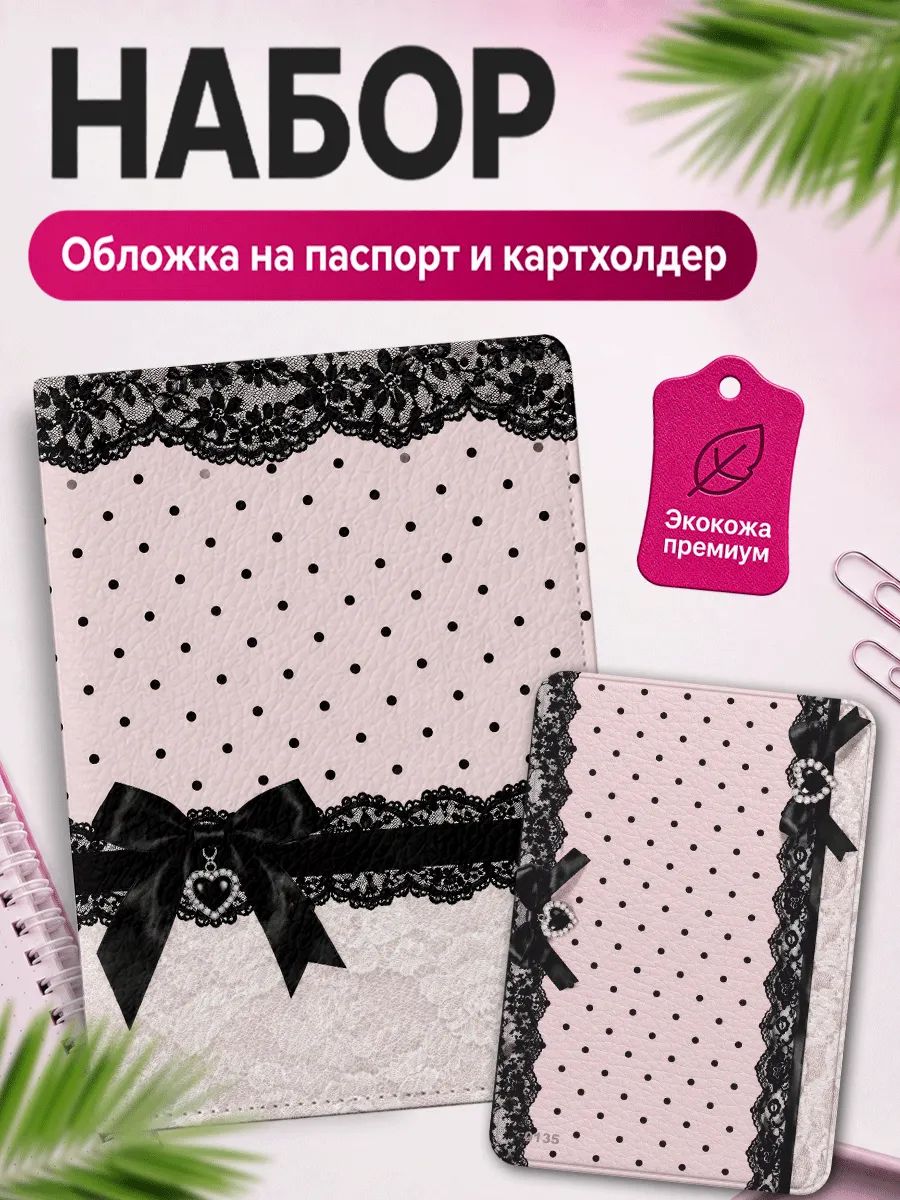 Комплект аксессуаров Наклейки за Копейки  для детей