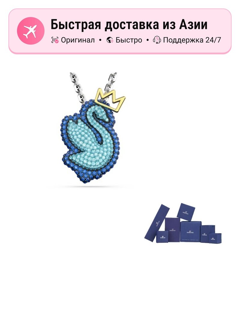 Подвеска, кристаллы Swarovski