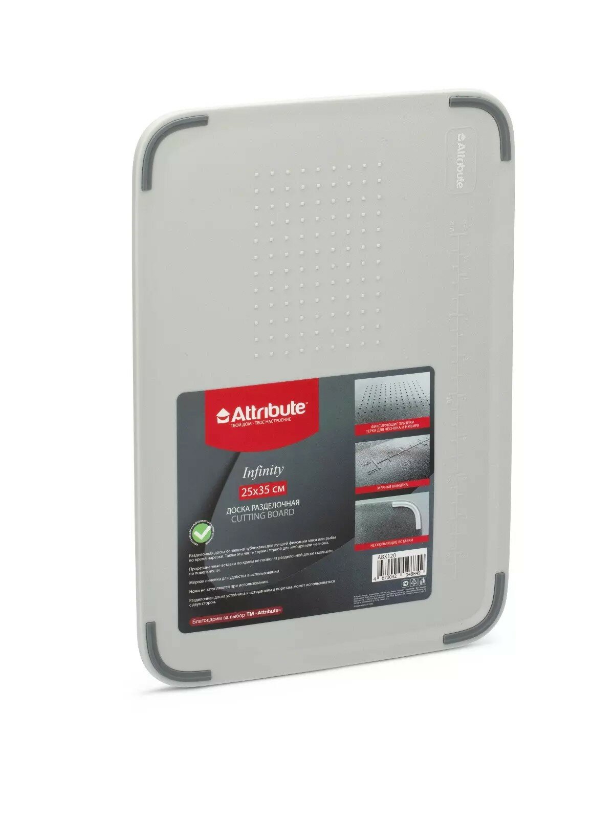 Разделочная доска 350x250 мм, пластик, Attribute ABX120