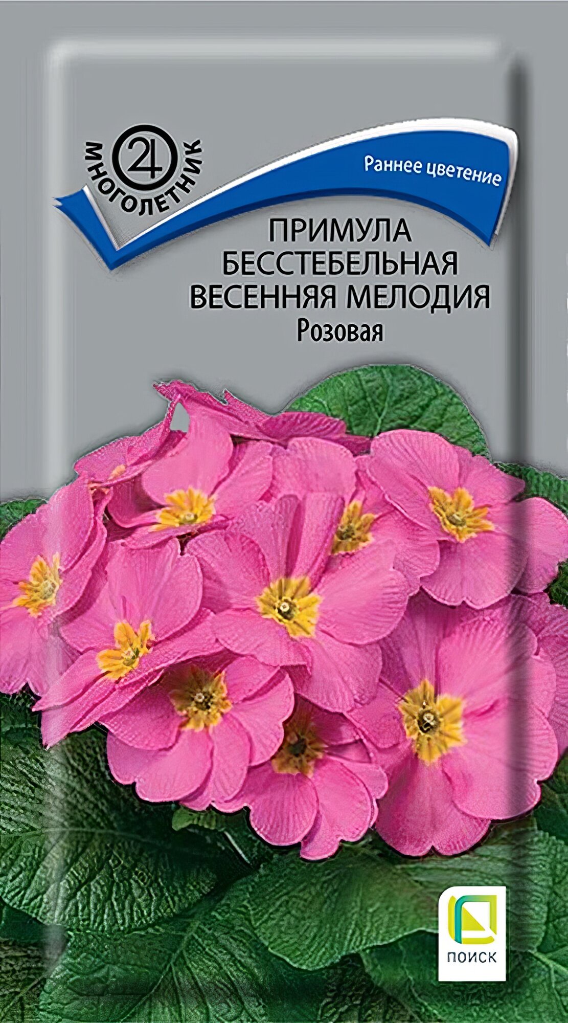 Семена Примула бесстебельная Весенняя мелодия Розовая 10шт
