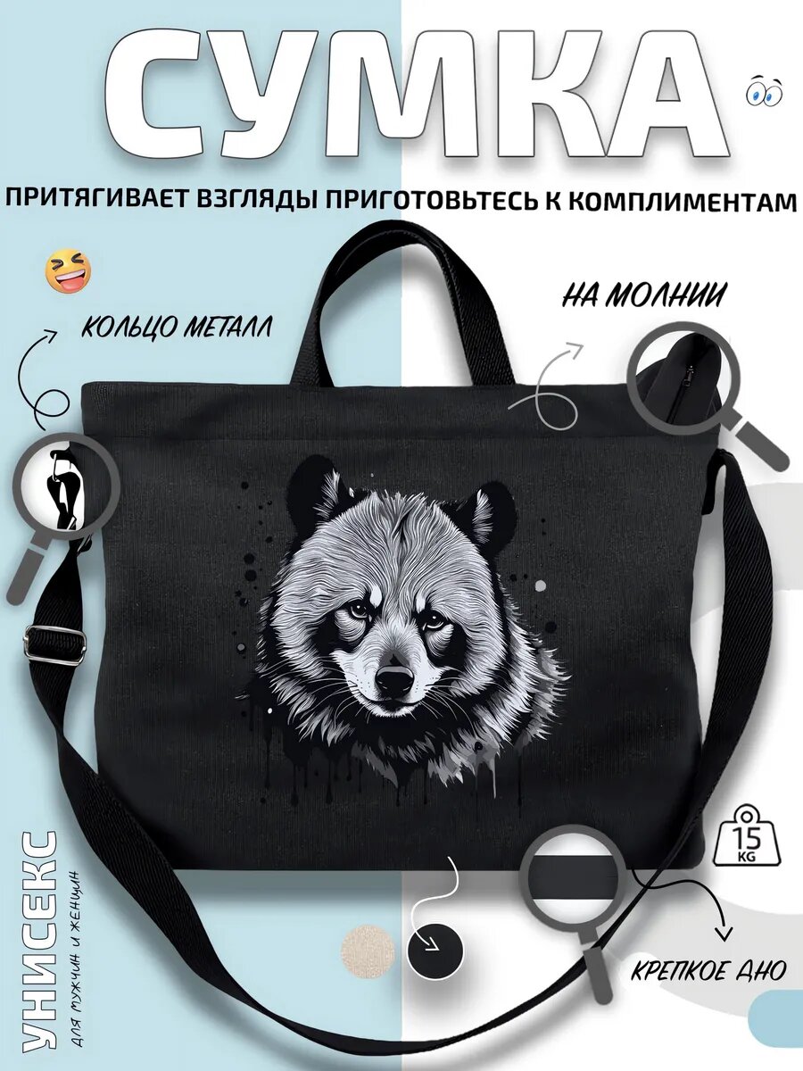 Сумка шоппер  Хаски Пес Порода