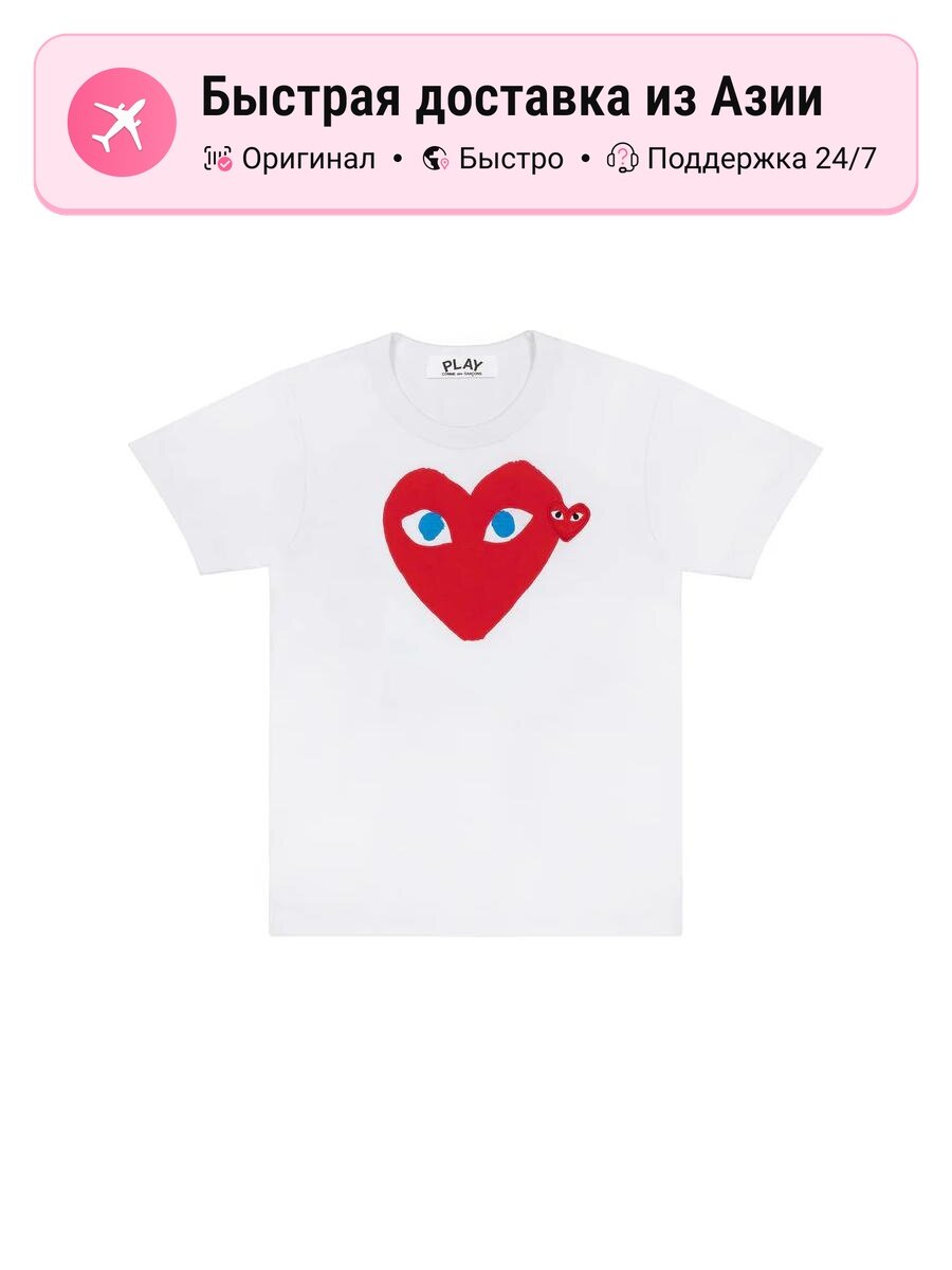 Футболка CDG Play