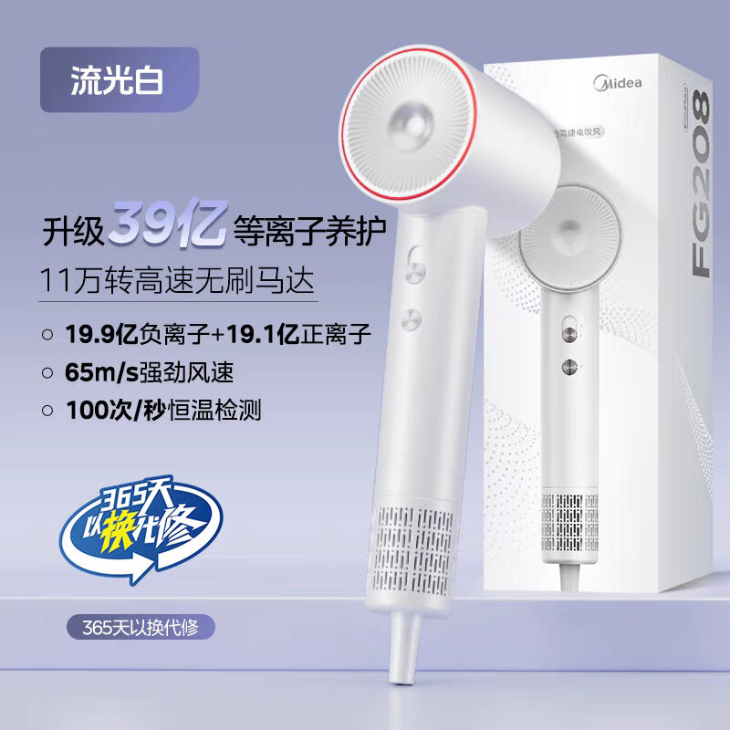 Midea FG208 Профессиональный фен с отрицательными ионами и быстрым высыханием для домашнего использования, цвет