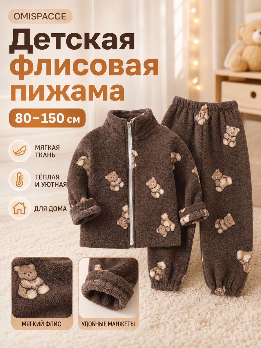Пижама
